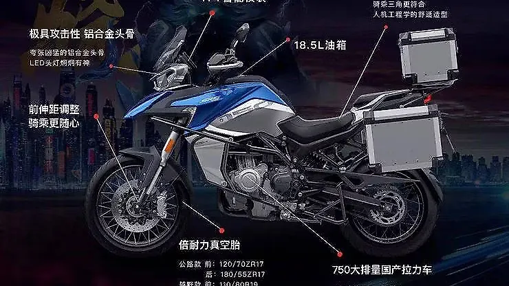 QJMotor SRT 750 (Benelli TRK 800) revealed in China - BikeWale
